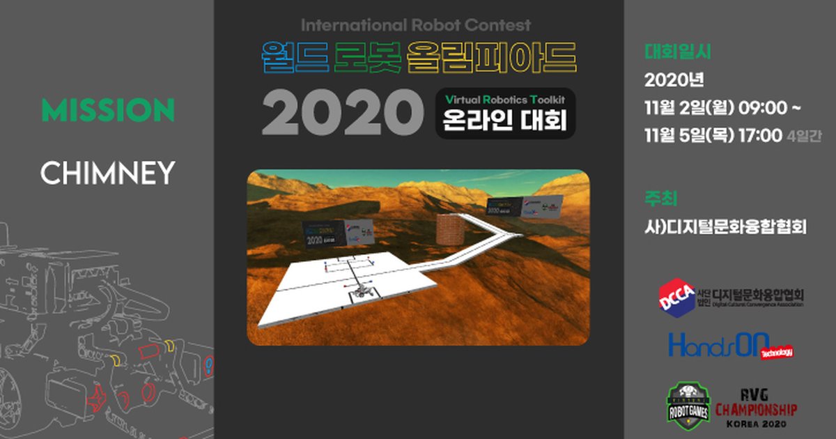 IRC KOREA 초등경기 | Robot Virtual Games